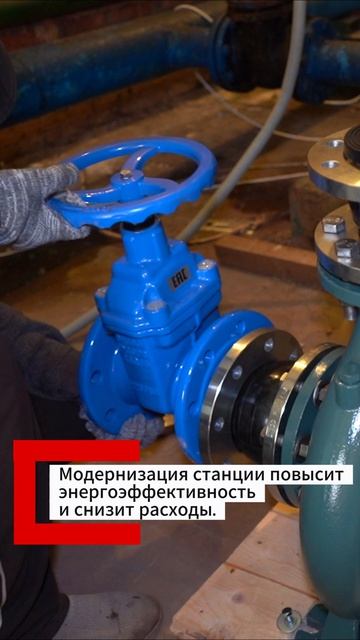 Водоканал реконструирует насосную станцию для 900 жителей дома 9 по улице Центральная в Щёлково