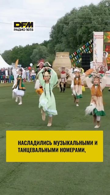 В Нижнекамске на Сабантуе-2026 отметили якутский Ысыах