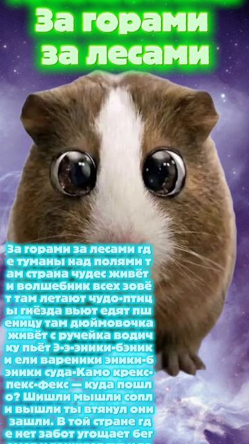 😂Плаксик поёт за горами за лесами😂