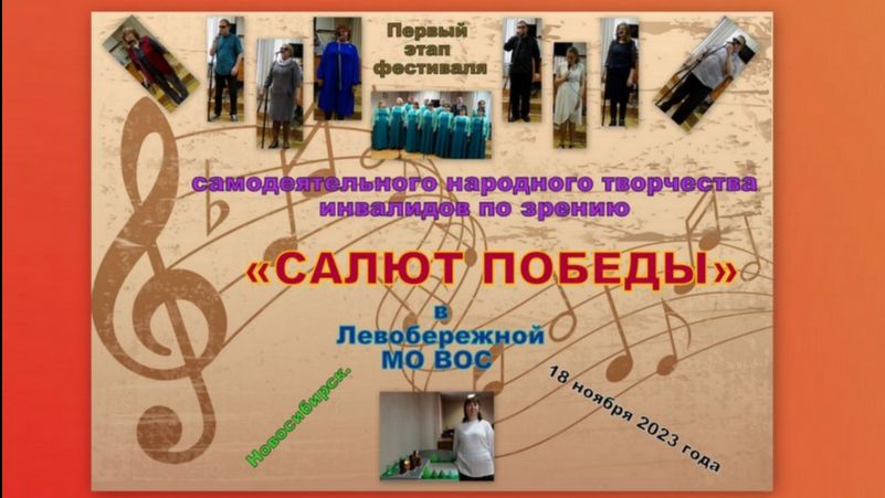 Первый этап фестиваля САЛЮТ ПОБЕДЫ 18 11 2023 года