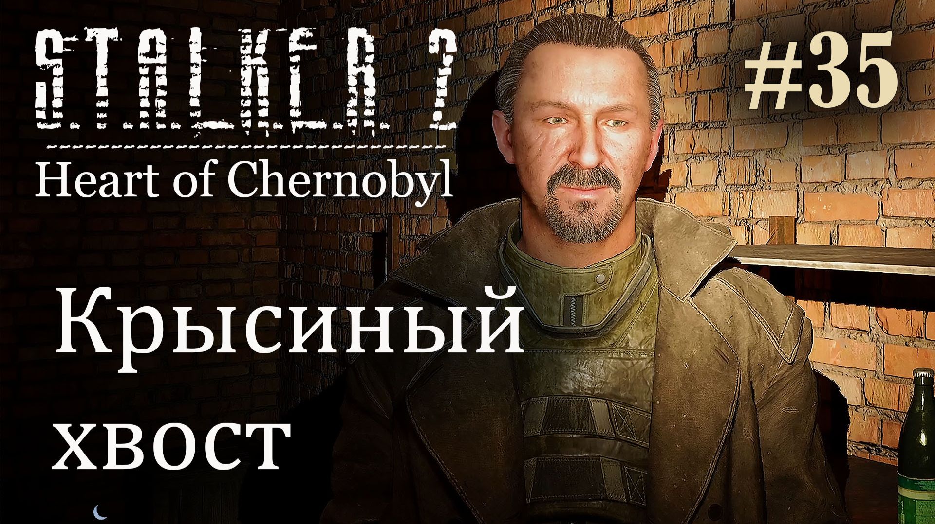 Кладбище техники. S.T.A.L.K.E.R. 2 Heart of Chernobyl #35 Прохождение Patch 1.9