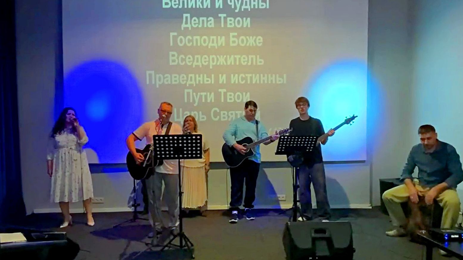 Велики и чудны дела Твои.