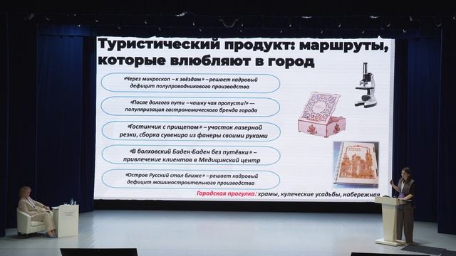 Болховский завод полупроводниковых приборов: ПромТуризм. Лучшие практики