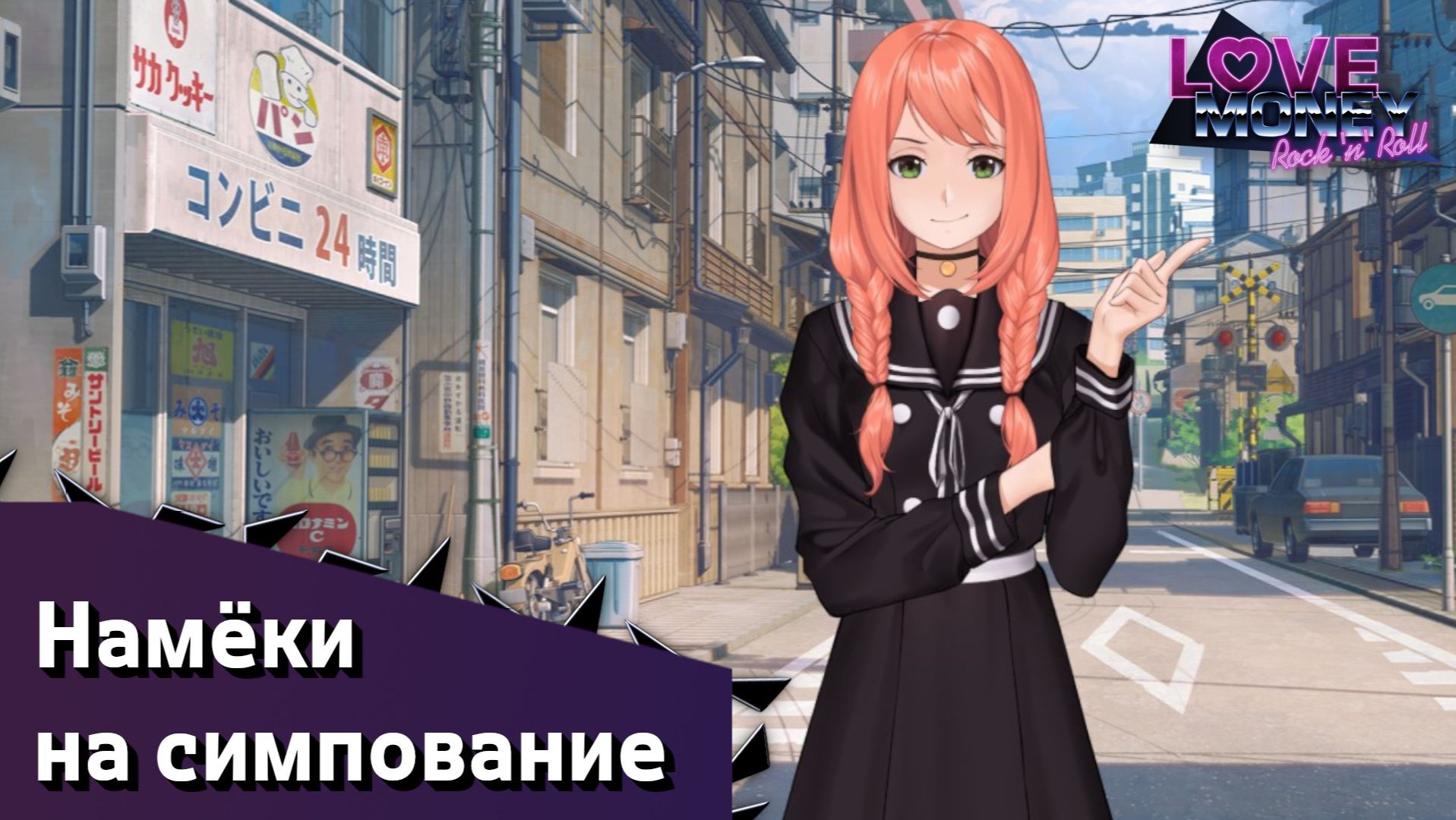 Любовь, Деньги, Рок-н-Ролл (Love, Money, Rock'n'Roll) — 15 серия