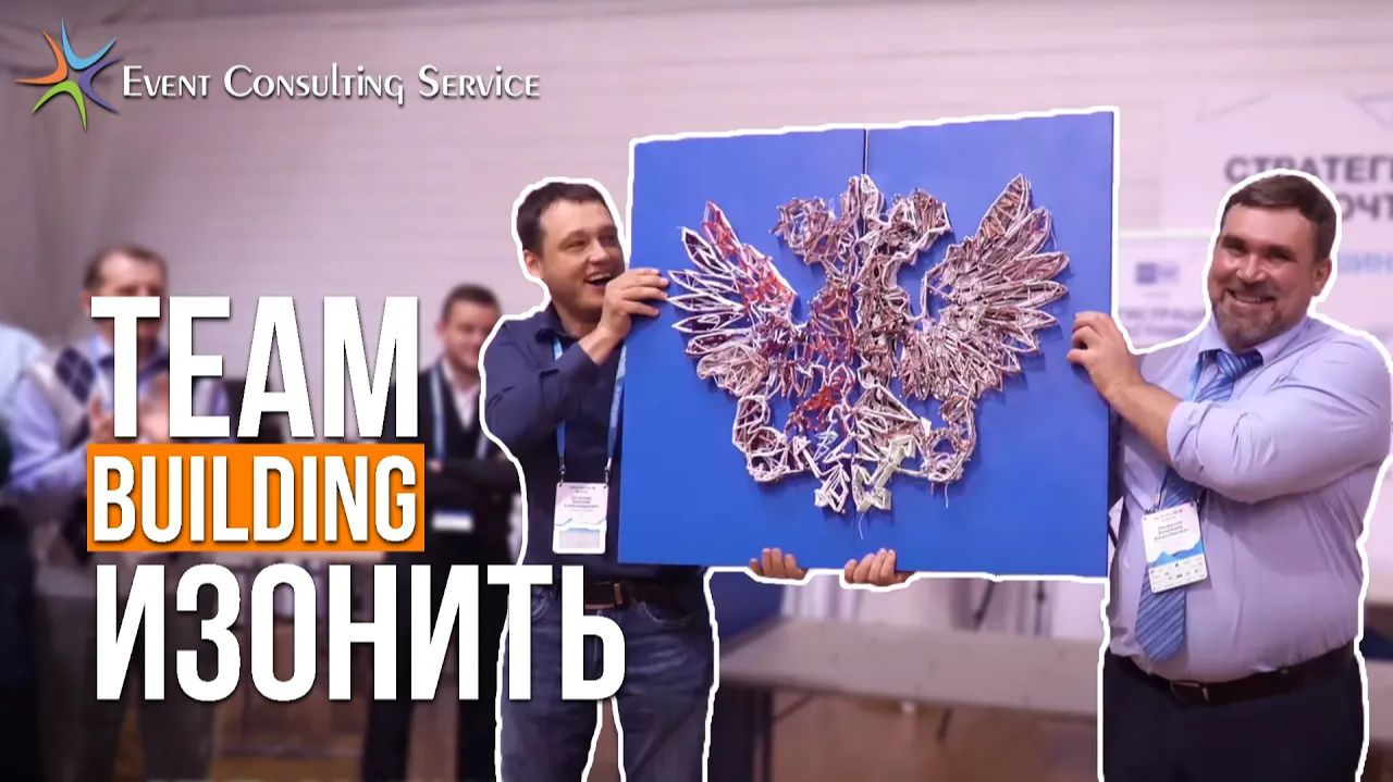 Тимбилдинг Изонить и как сплотить сотрудников через творчество. String Art для Почты России.