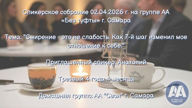 Анатолий