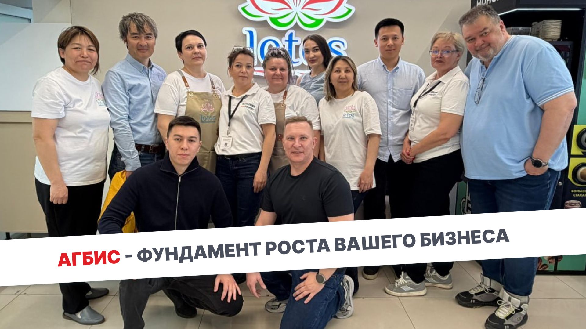 АГБИС - фундамент роста вашего бизнеса. Игорь Зотов на Eurasian Chemical Alliance в Казахстане