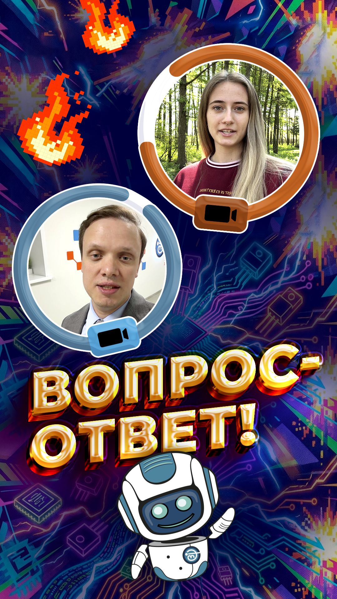 Вопрос-ответ рубрика НИИЭТ и ВГЛТУ часть 13