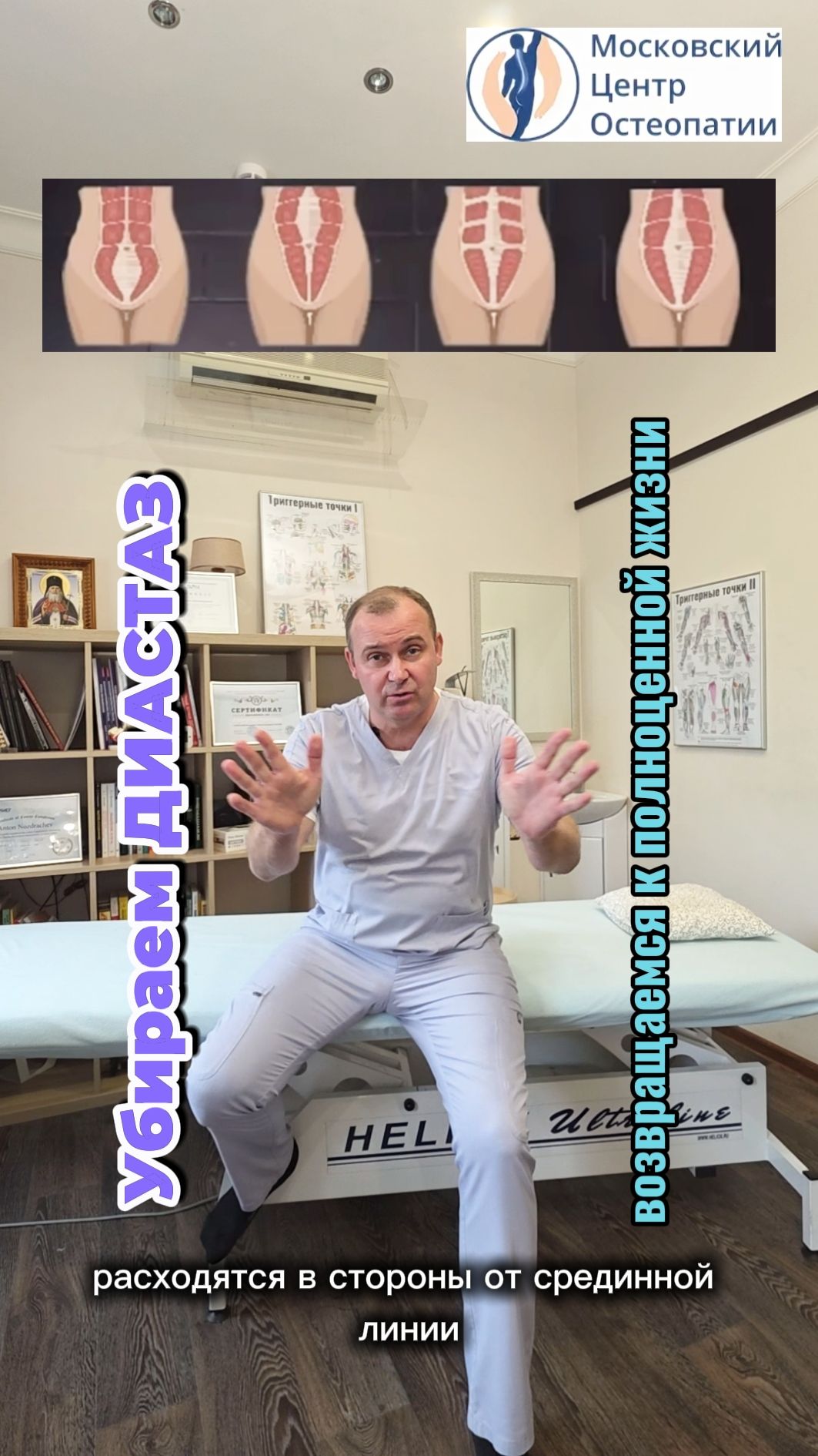 Упражнения от ДИАСТАЗА с комментариями.