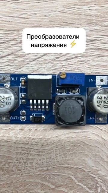 Преобразователи DC ⛓