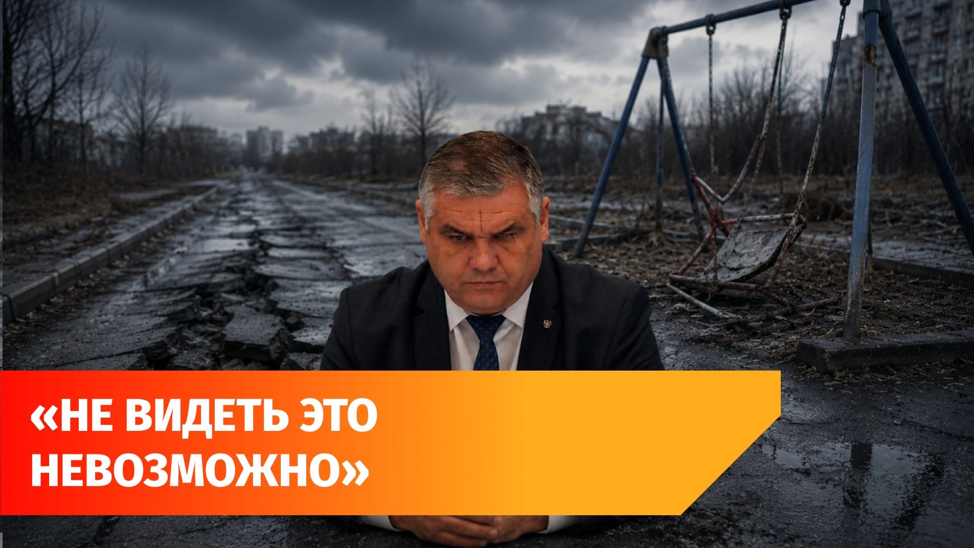 Ремонт детской площадки, дороги и жесткое замечание. Что волнует уфимских чиновников?