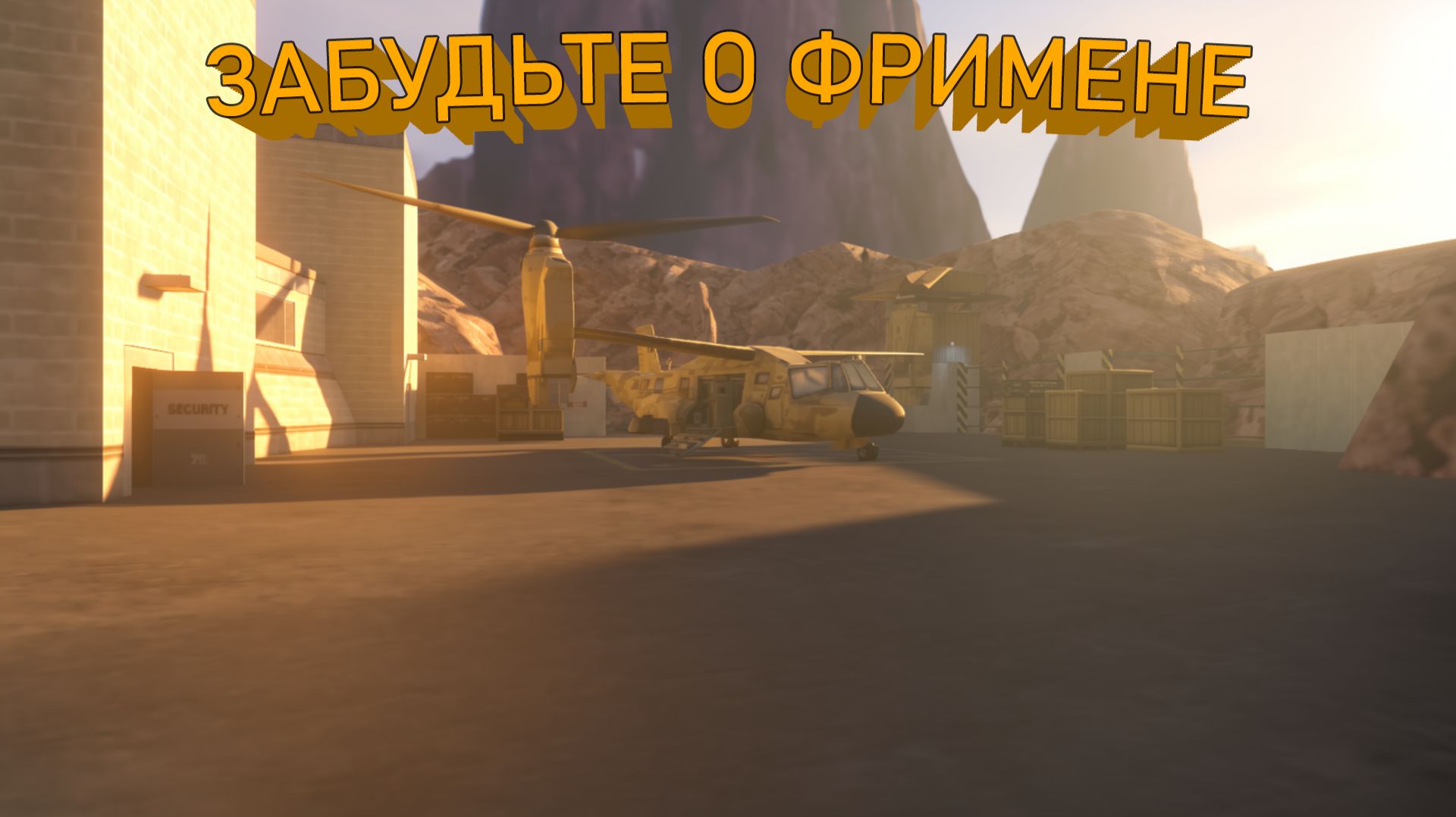 Прохождение - Half-Life: Opposing Force №2 | Забудьте о НЕМ!