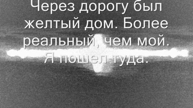 Дело-01.ЖЕЛТЫЙ ДОМИК.