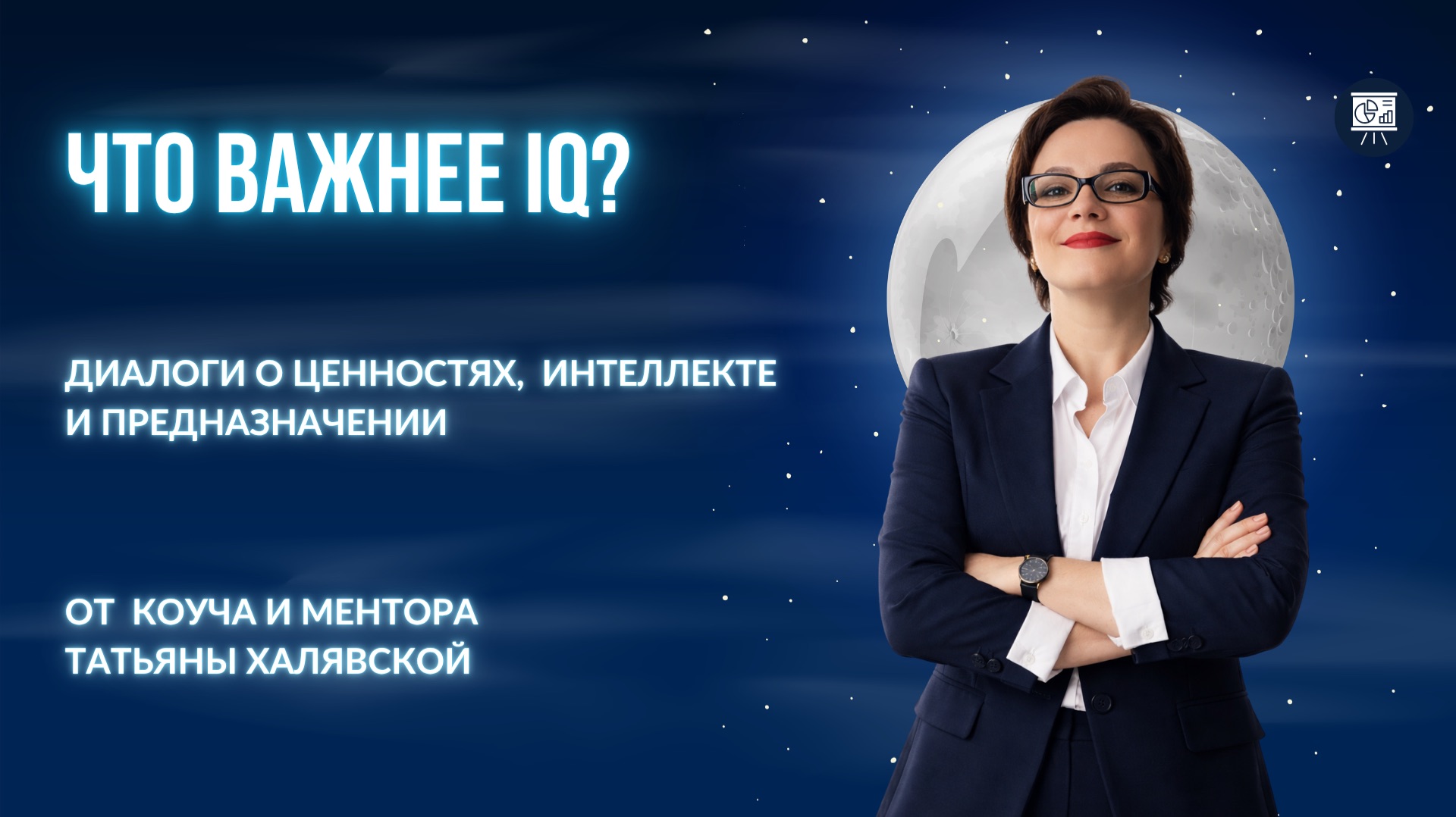 Почему_эмоциональный_интеллект_важнее_высокого_IQ