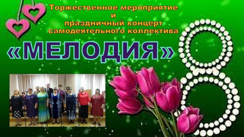 Торжественное мероприятие и праздничный концерт_02.03.2024 года