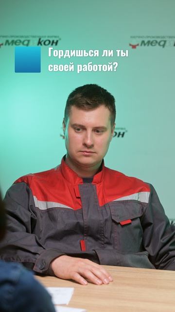 Люди производства