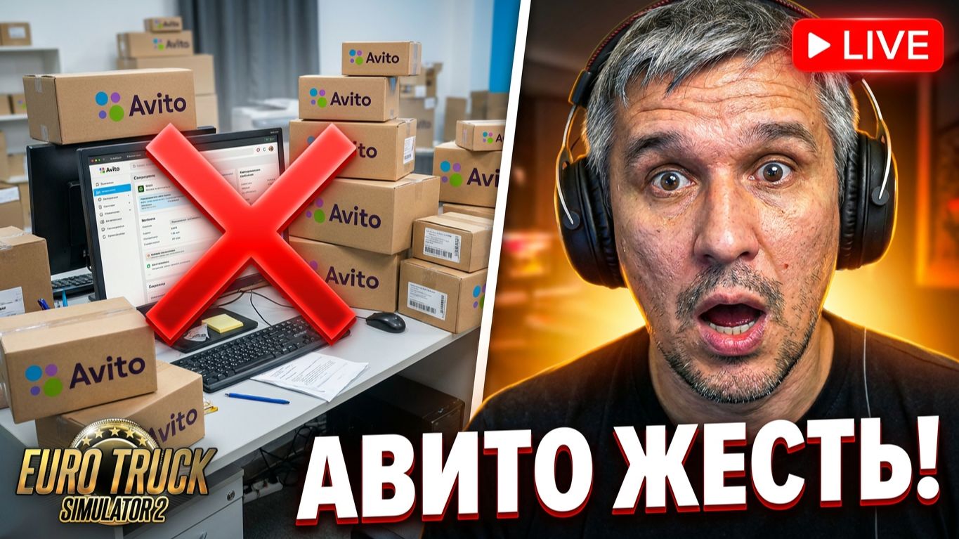 АВИТО ЖЕСТЬ!  Как я выжил в этот день? (Запись стрима)