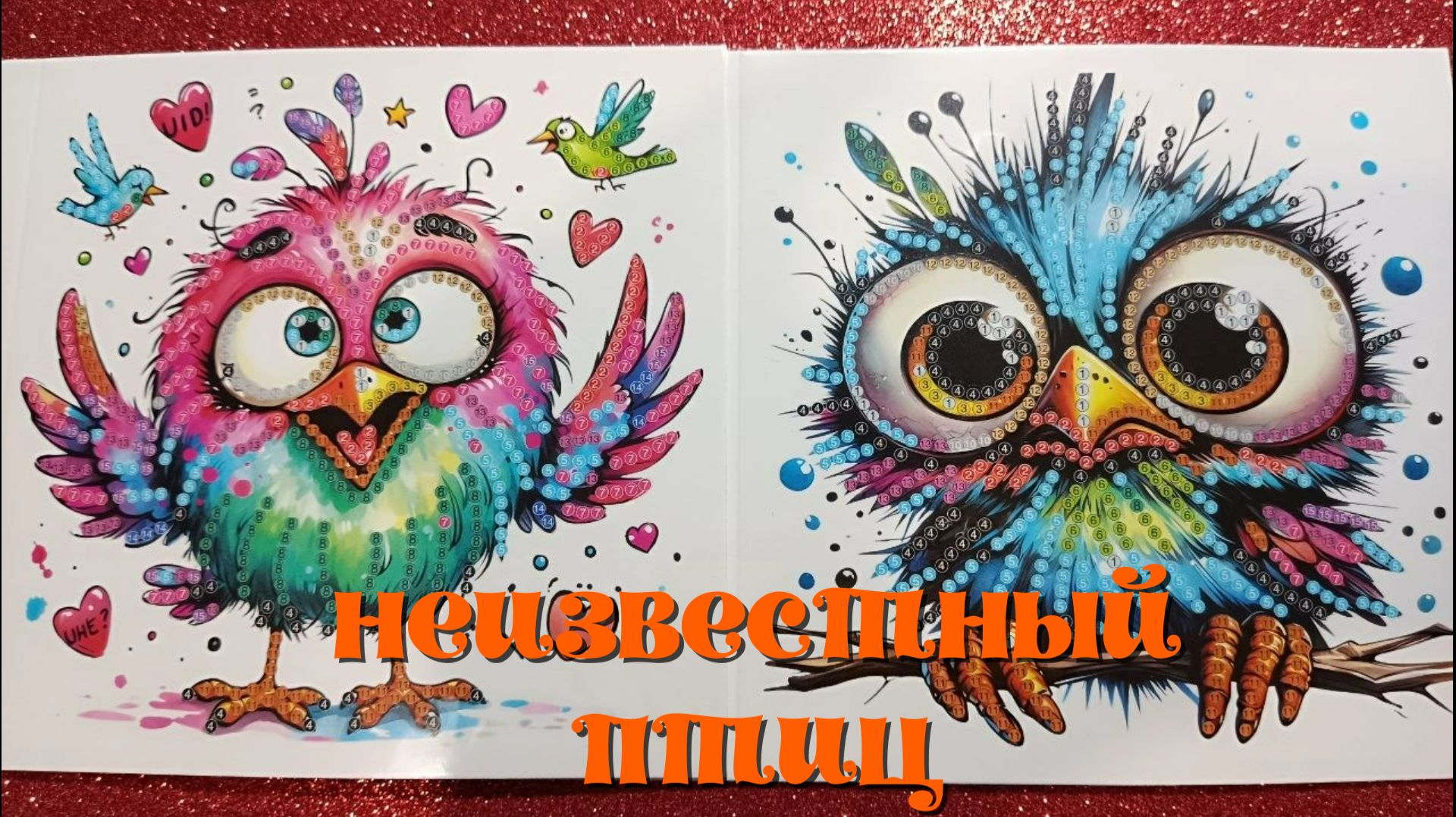 Распаковка трёх наборов