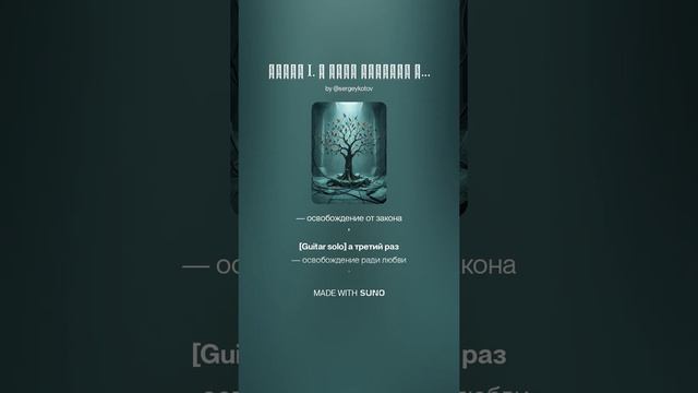 Глава I. О трёх Заветах и лестнице человечества (продолжение)