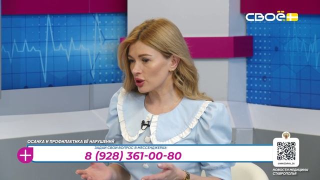 За здоровье. Осанка и профилактика её нарушений. Гость студии - Дина Закота