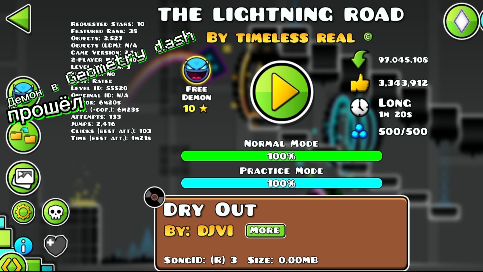 Прохожу демон The lighting road в Geometry dash