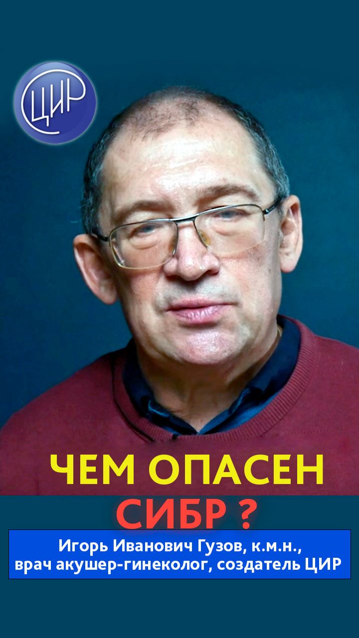 Синдром избыточного бактериального роста: как СИБР нарушает обмен, иммунитет и приводит к бесплодию