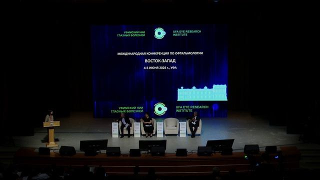 Концертный зал 04 июня 2026 - Пленарное заседание 1