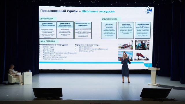 Лесосибирский речной порт: ПромТуризм. Лучшие практики