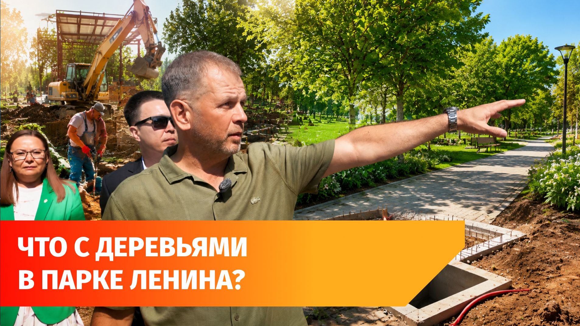 Новый фонтан и старые деревья. Как в Уфе идет реконструкция парка Ленина?