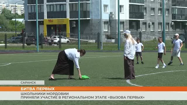 Школьники Мордовии приняли участие в региональном этапе «Вызова Первых»