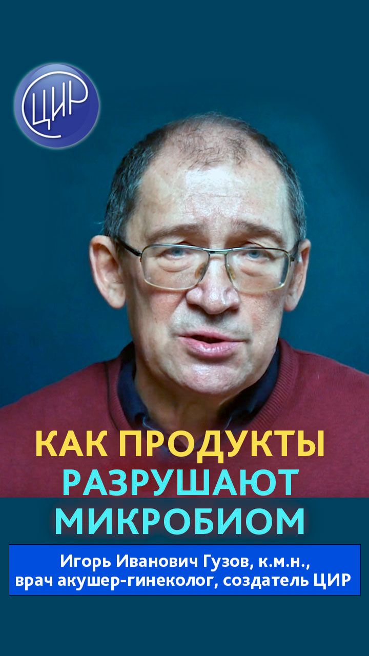 Скрытая угроза в обычных продуктах: как антибиотики и консерванты в еде разрушают ваш микробиом.