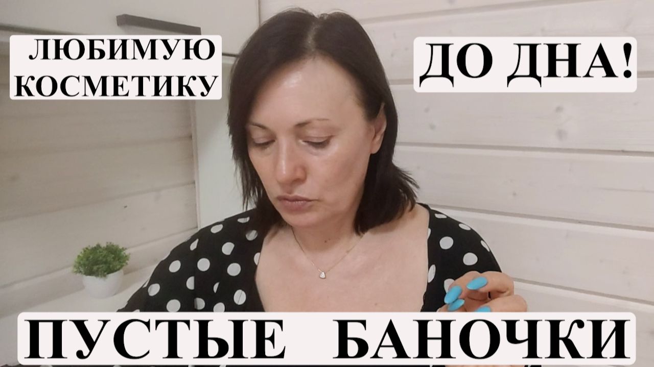 всё о косметике