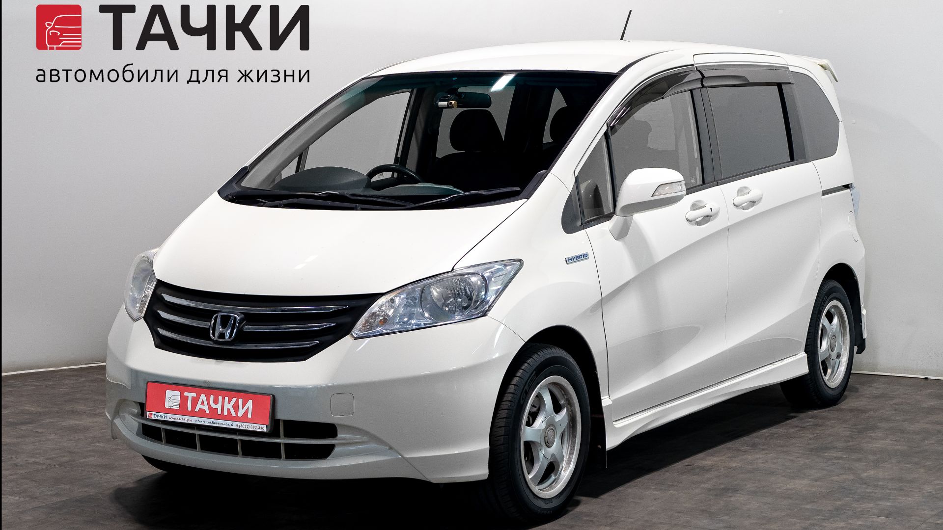 Honda Freed Hybrid