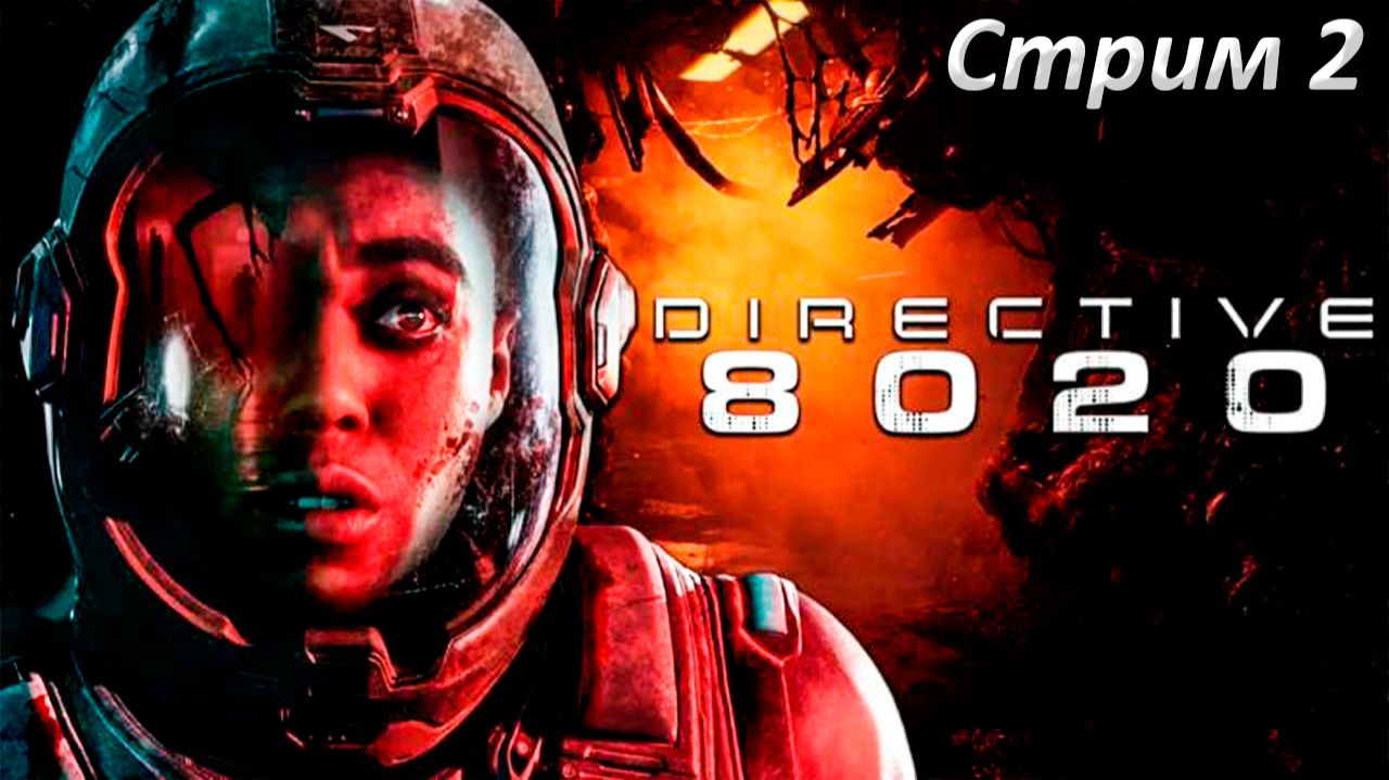 Directive 8020 Прохождение ► СТРИМ 2 ► Полностью на русском языке