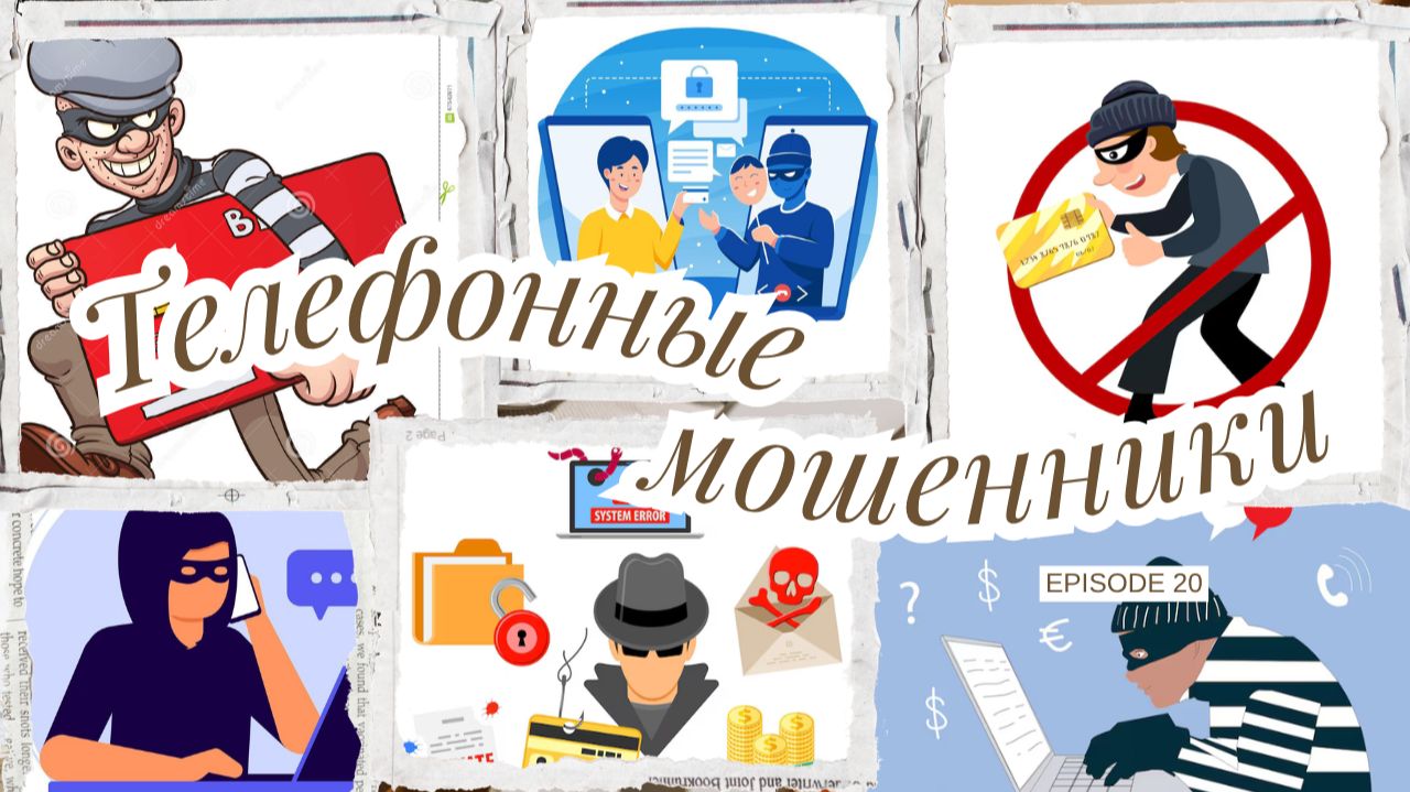 Телефонные МОШЕННИКИ из Альфа Банка