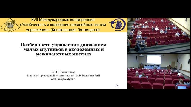 Пленарное заседание конференции Пятницкого 4 июня 2026 г.