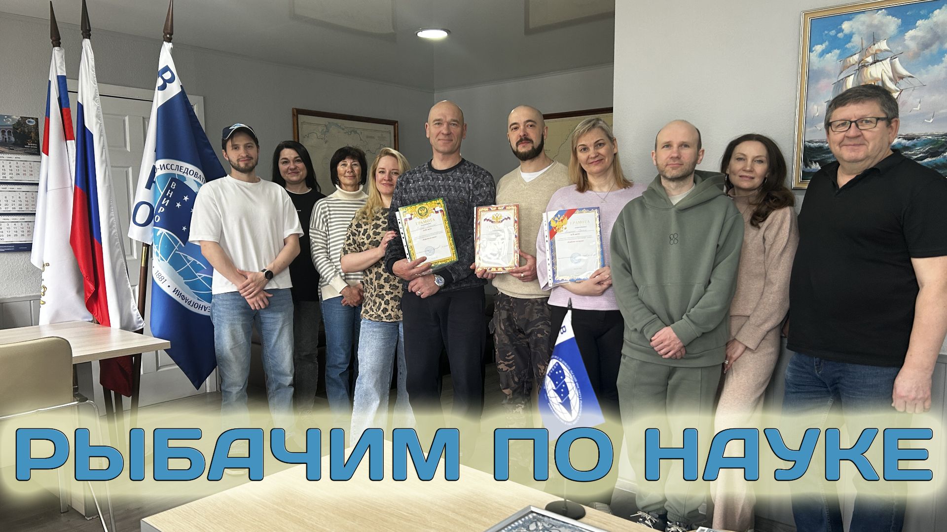 МагаданНИРО // Рыбачим по науке