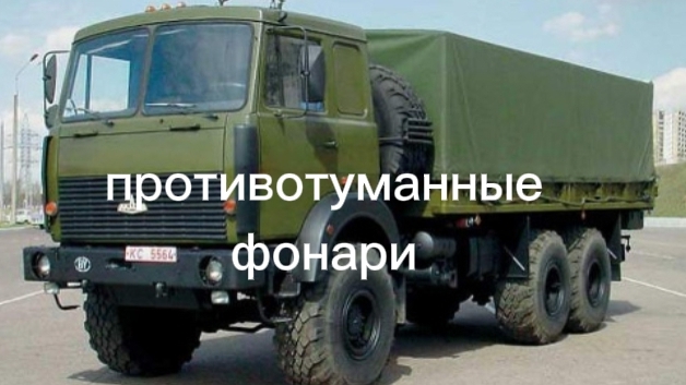 МАЗ.птф