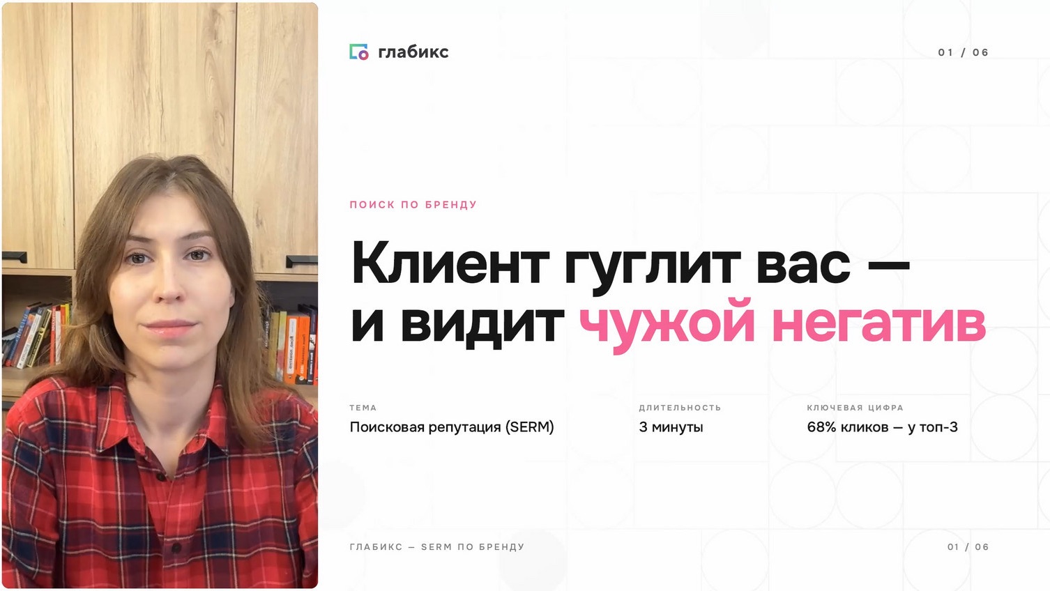 Markway убрала 5 сайтов из топ-10 — что внутри SERM-стратегии