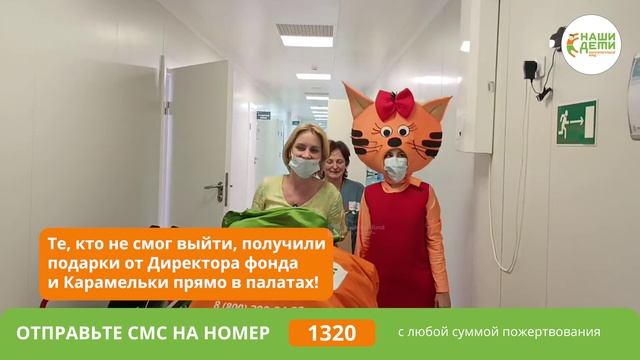 Праздник детства пришёл в онкоотделение больницы им. Н.Н. Петрова. Спасибо, что это стало возможным!