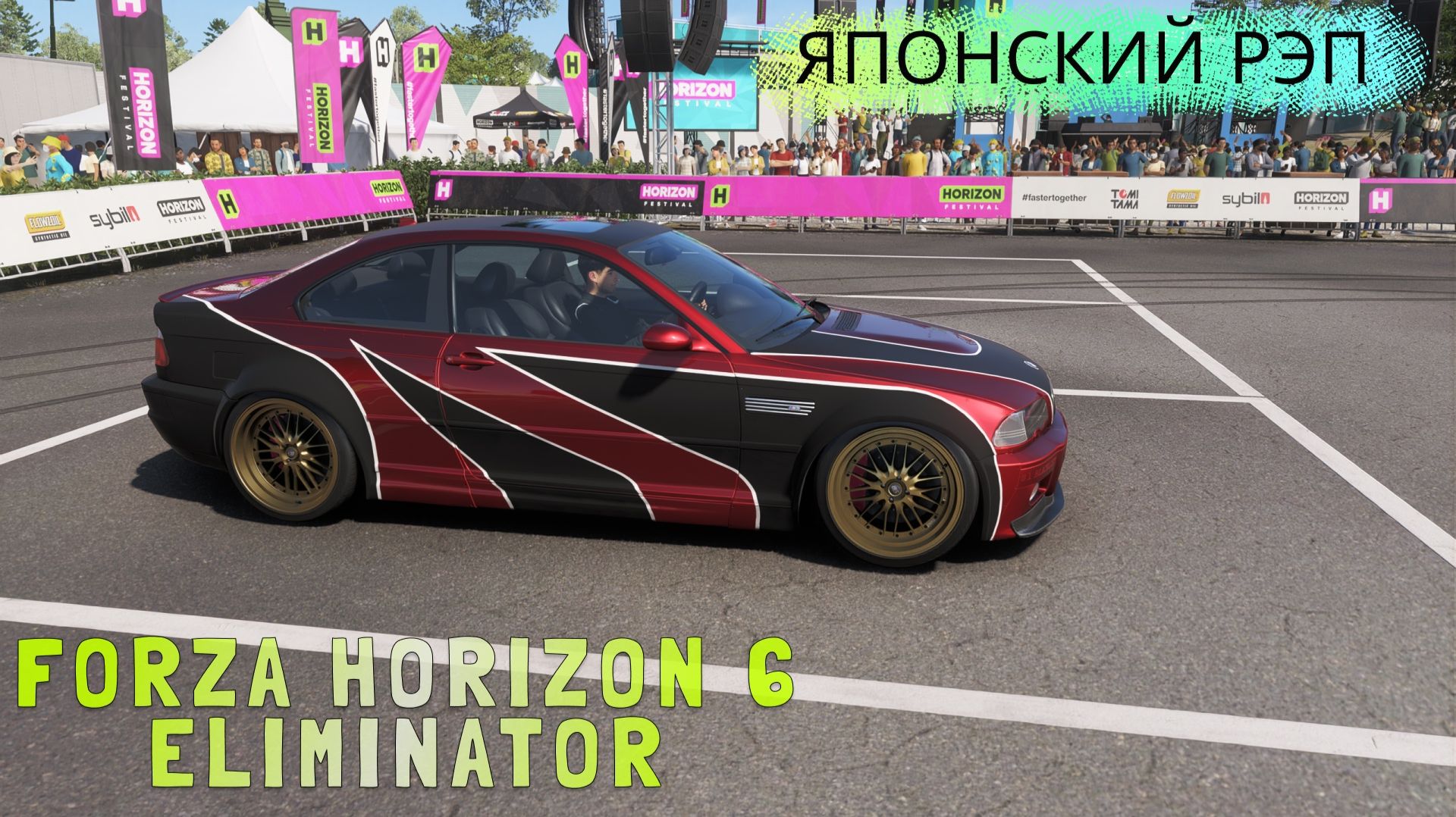 НАКАЗЫВАЕМ ПРОХОДИМЦЕВ И СЛУШАЕМ ЯПОНСКИЙ РЭП | FORZA HORIZON 6 ELIMINATOR