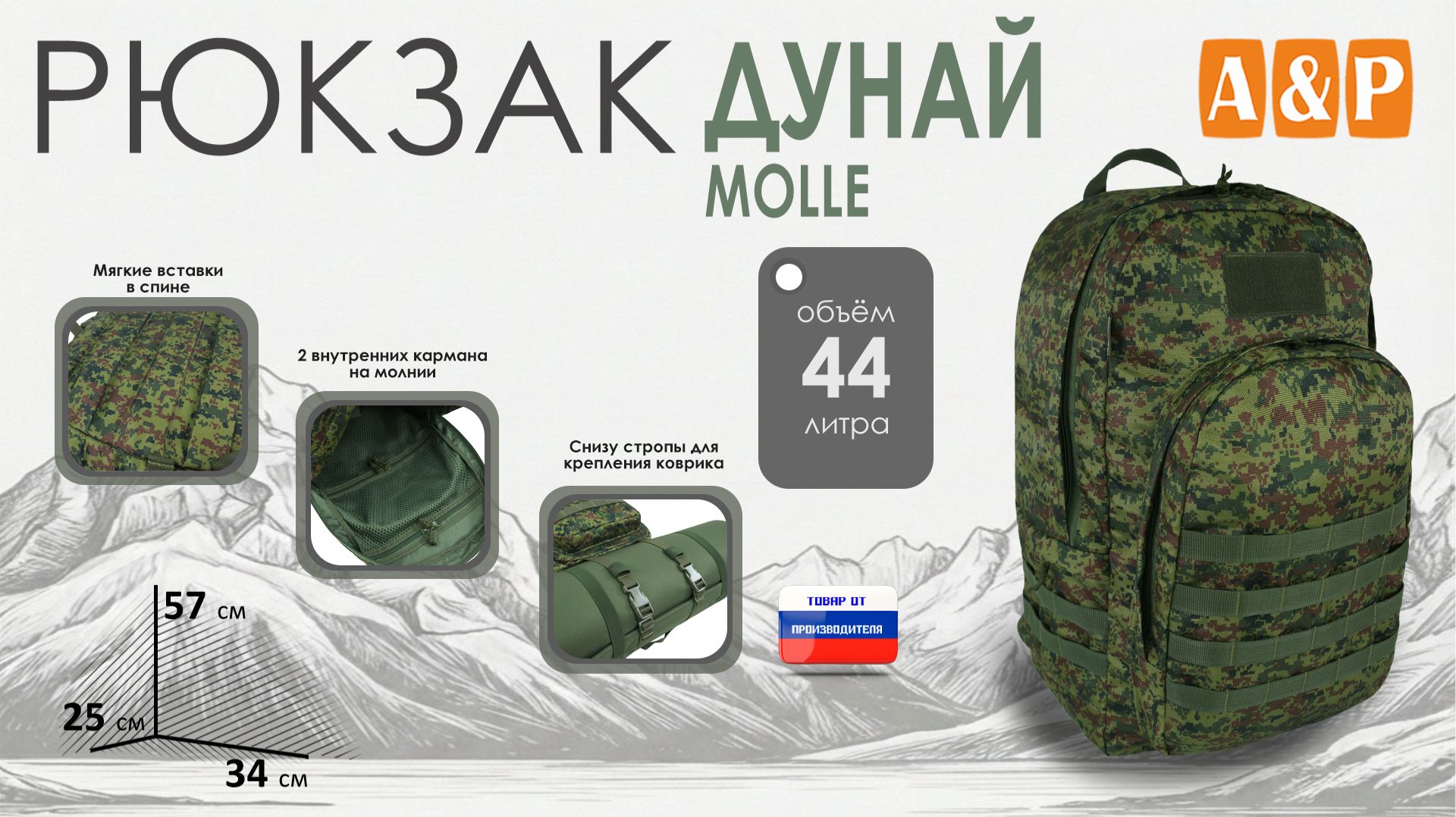 Рюкзак Туристический "Дунай MOLLE", 44 литра. Цвет: ЕМР (цифра). Промо-ролик.