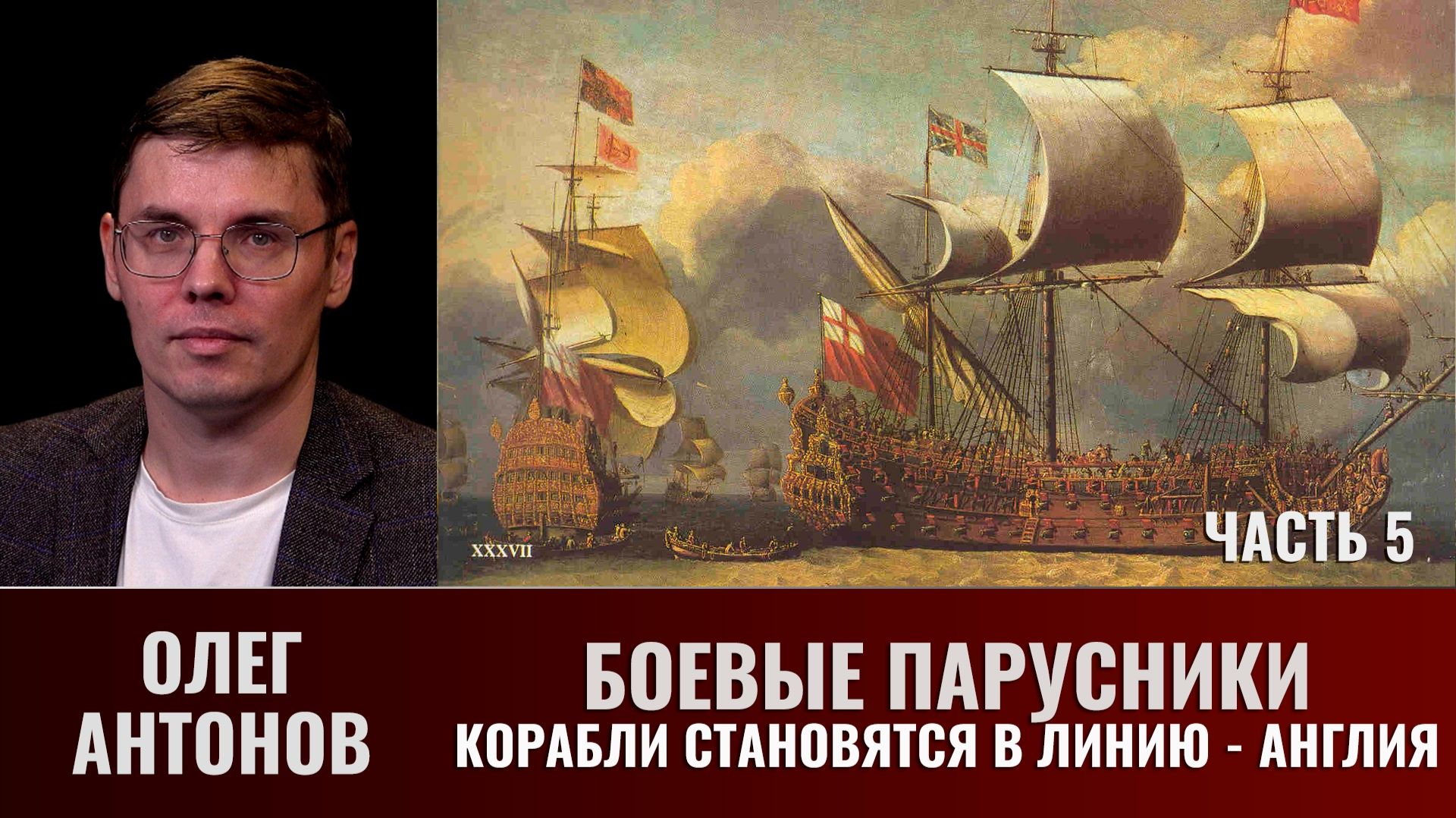 Олег Антонов