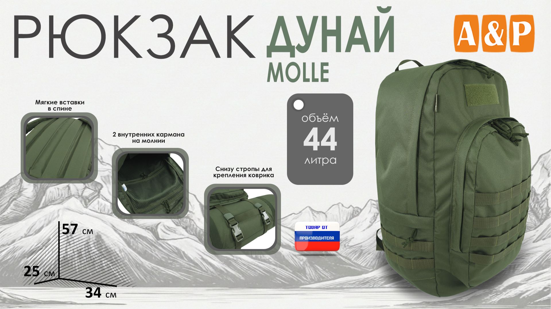 Рюкзак Туристический "Дунай MOLLE", 44 литра. Цвет: хаки. Промо-ролик.