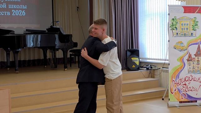 В Детской школе искусств Светлого состоялся выпускной вечер