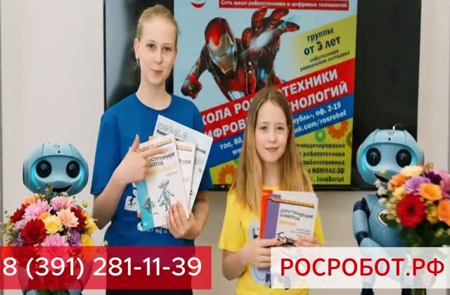 РосРобот 2026