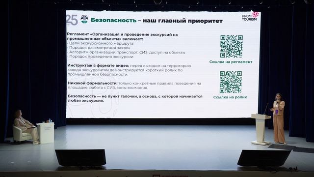 Иркутский завод полимеров (Иркутская нефтяная компания) : ПромТуризм. Лучшие практики