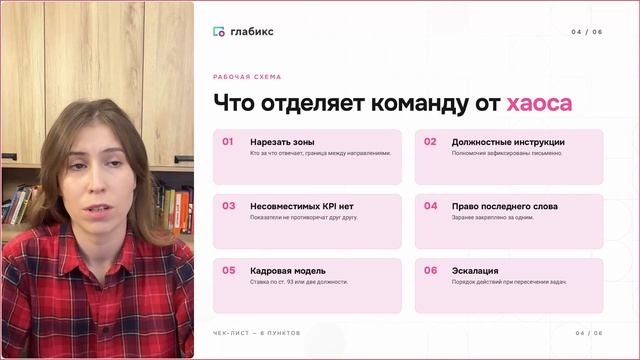 Два руководителя в отделе — кому тогда подчиняются сотрудники?