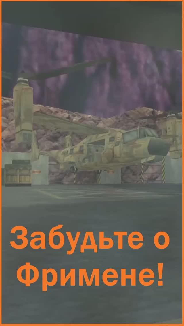 Half-Life: Opposing Force №3 | Нас забыли!!