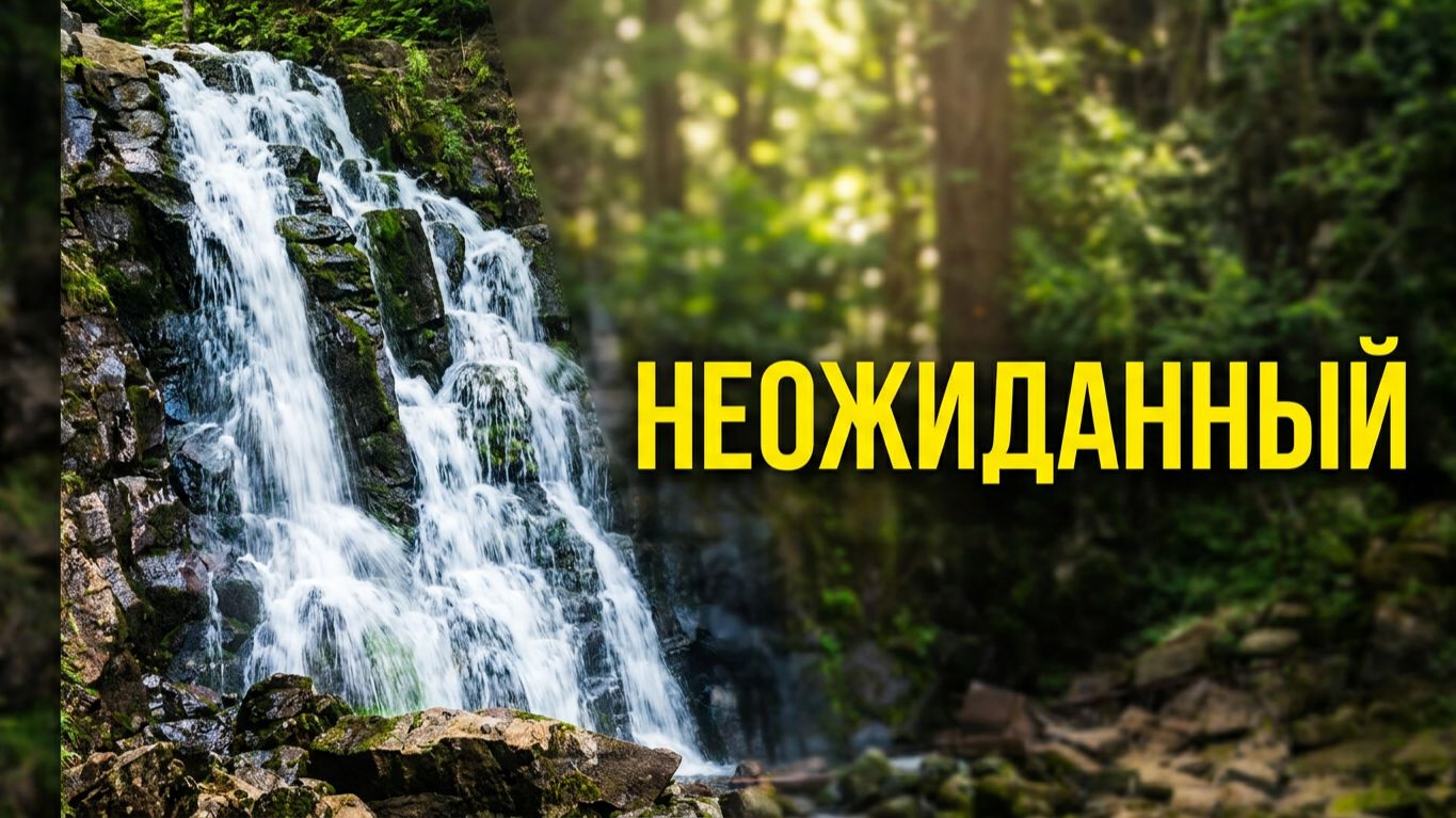Водопад Неожиданный. Шкотовский район.Теплые воспоминания в холодное время